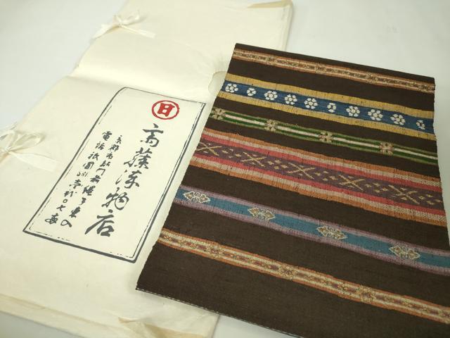 平和屋本店●極上　京都祇園の老舗　ぎをん齋藤　八寸名古屋帯　紬地　横段文　金銀糸　たとう紙付き　逸品　DZAA3996kh5