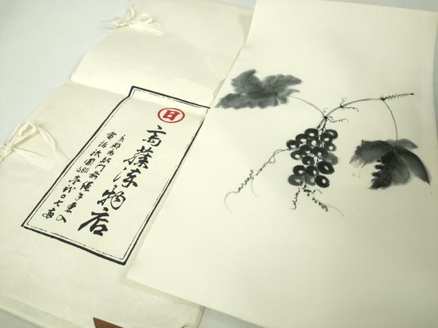 平和屋本店■極上　京都祇園の老舗　ぎをん齋藤　塩瀬　九寸名古屋帯　手描き　葡萄蔦の葉文　たとう紙付き　逸品　未使用　DZAA3998kh5