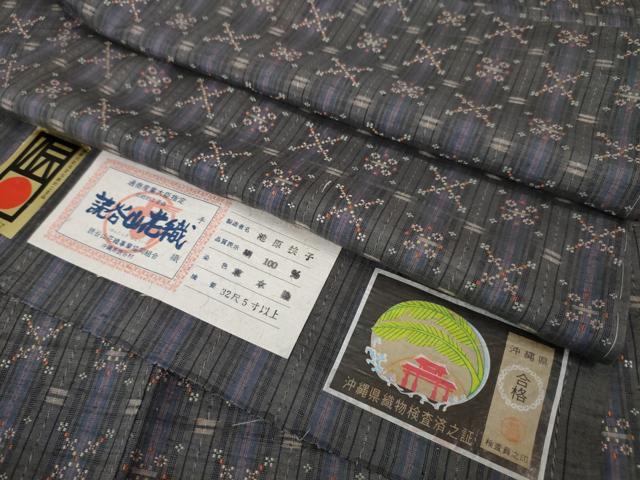 平和屋本店■極上　本場琉球　読谷山花織　紬地　草木染　池原挨子作　証紙付き　逸品　未使用　DZAA4016kh5