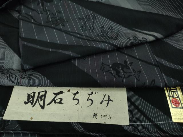 平和屋本店■極上　夏物　明石ちぢみ　鳥獣戯画　黒地　証紙付き　逸品　DZAA4019kh5