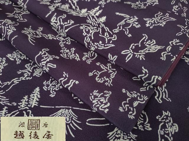 平和屋本店■極上　銀座越後屋　小紋　鳥獣戯画　紫紺色地　逸品　DZAA4051kh5