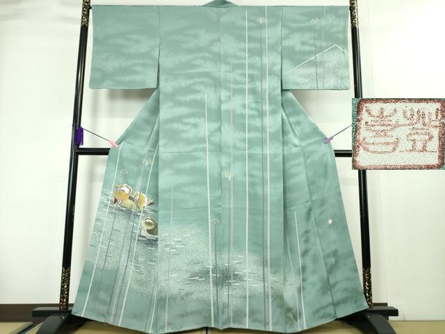 平和屋本店■極上　人間国宝・羽田登喜男　訪問着　鴛鴦文　暈し染め　水浅葱色地　金銀彩　さが美扱い　逸品　DZAA4067kh5