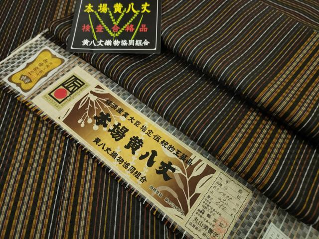 平和屋本店■極上　本場黄八丈　黒八丈　紬　手織　市松綾織　伝統工芸士　西條吉広　丸山美智子　証紙付き　逸品　DZAA4121kh5