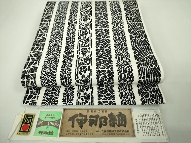 平和屋本店■極上　伝統工芸品　伊那紬　全通柄袋帯　久保田織染謹製　手織　吉祥間道　証紙付き　逸品　未使用　DZAA4188kh5