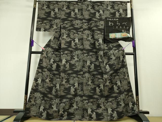 平和屋本店■極上 絣の魔術師 恵積五郎 本場大島紬 恵大島織物謹製 9マルキ 古代染色純泥染 わらべ こまあそび 証紙付き 逸品 DZAA4268kh5