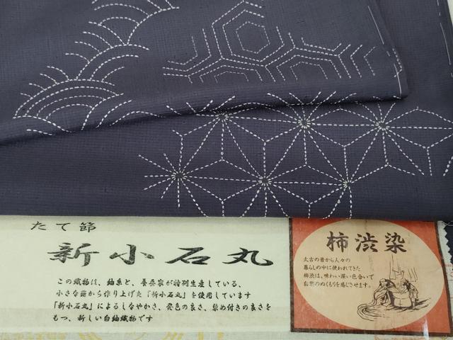 平和屋本店■極上　柿渋染　たて節紬　訪問着　新小石丸　名物裂　証紙付き　逸品　未使用　DZAA4296kh5