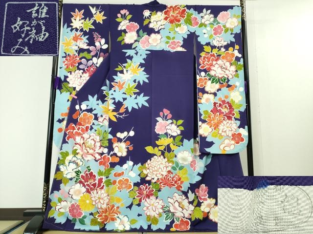 平和屋本店■極上　創業460年・千總　振袖　駒刺繍　誰が袖好み　吉祥花文　濃紺藍色地　金彩　反端付き　逸品　未使用　DZAA4301kh5