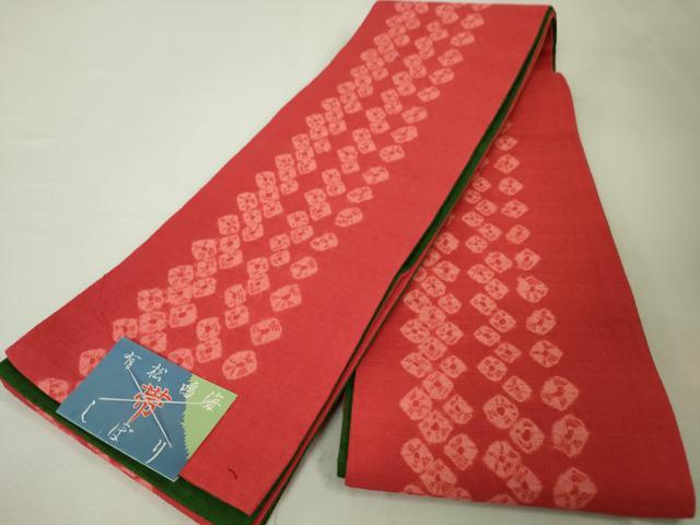 平和屋本店■極上　有松鳴海絞　半幅帯　綿　証紙付き　逸品　未使用　DZAA4393kh5