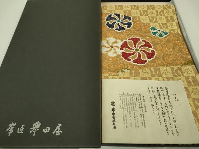平和屋本店■極上　創業280年　誉田屋源兵衛　九寸名古屋帯　花唐草文　金銀糸　共箱・証紙付き　逸品　未使用　DZAA4546kh5
