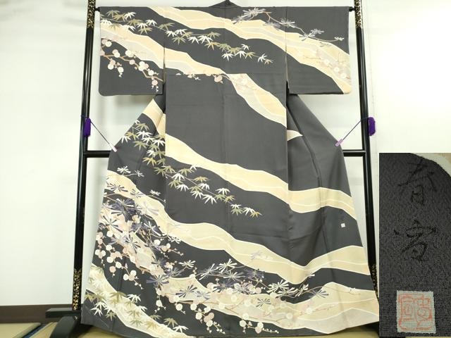 平和屋本店■極上　京友禅作家　山科春宣　訪問着　松竹梅　褐色地　逸品　未使用　DZAA4731kh5