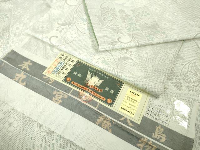 平和屋本店■極上　伝統工芸士　丸野勝寛　白井清道　本場大島紬　白大島　花唐草文　丸宮織物謹製　証紙付き　逸品　DZAA4969kh5