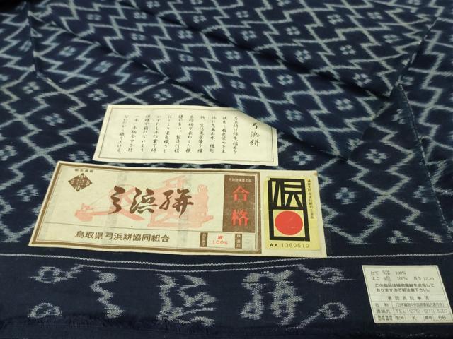 平和屋本店■極上　弓浜絣　単衣　松皮菱　綿　証紙付き　逸品　DZAA4972kh5