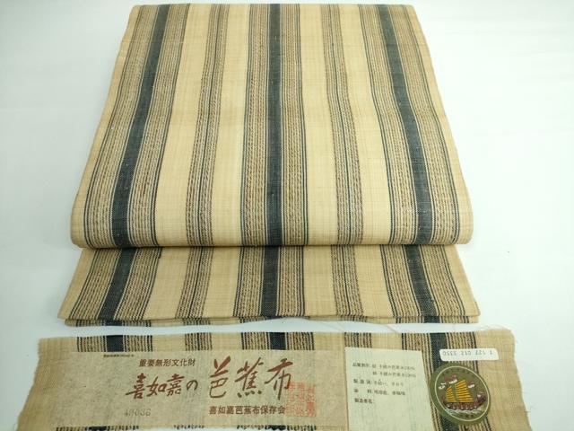 平和屋本店■希少　夏物　人間国宝　平良敏子　喜如嘉の芭蕉布　九寸開き名古屋帯　手結　手織　手積み　証紙付き　逸品 DZAA5170kh5