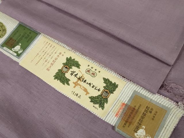 平和屋本店■極上　草木染結城玉紬　結織苑　色無地　浅紫色　証紙付き　逸品　DZAA5237kh5