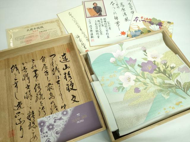 平和屋本店■極上　京都西陣織物師　三代目・波多野諦観　爪掻本綴　つけ帯　遠山桔梗文　金糸　証紙・色紙・共箱付き　逸品　DZAA5491kh5