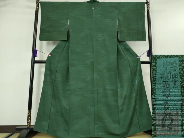 平和屋本店■極上　重要無形文化財　人間国宝　中村勇二郎　江戸小紋　名物裂霞文　逸品　DZAA5548kh5