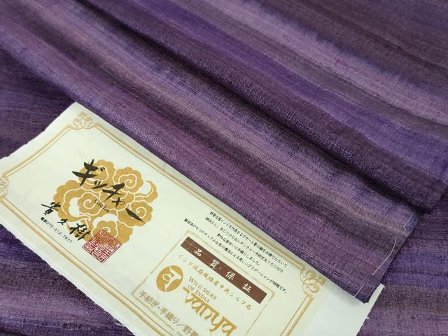 平和屋本店■極上　京都染織メーカー・貴久樹謹製　野蚕糸　単衣　ギッチャー　手紡ぎ　手織　証紙付き　逸品　未使用　DZAA5750kh5
