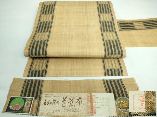 平和屋本店■希少　人間国宝　平良敏子　喜如嘉の芭蕉布　九寸名古屋帯　手結い　手おり　琉球藍　証紙付き　逸品　未使用　DZAA5839kh5