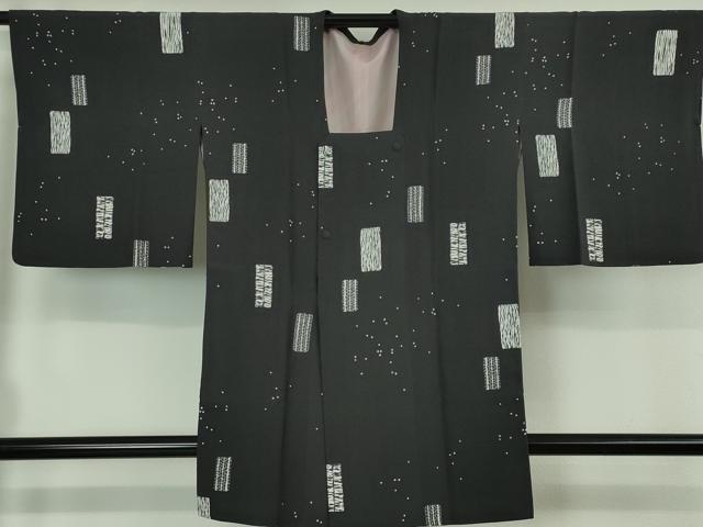 平和屋本店■極上　道行コート　ロング丈　絞り染め　短冊文　紫黒色地　逸品　DZAA5913kh5