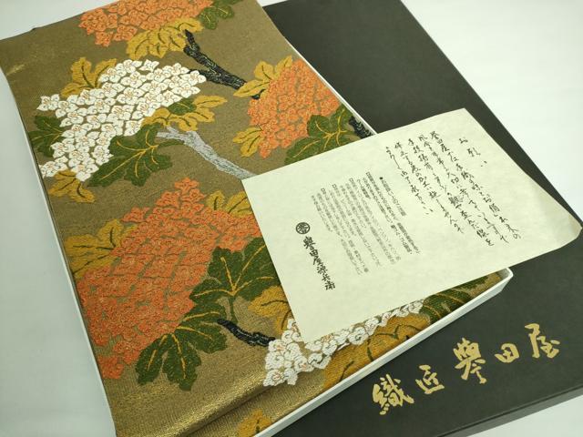 平和屋本店■極上　創業280年　誉田屋源兵衛　六通柄袋帯　唐織　紫陽花　純金　共箱付き　逸品　DZAA6129kh5