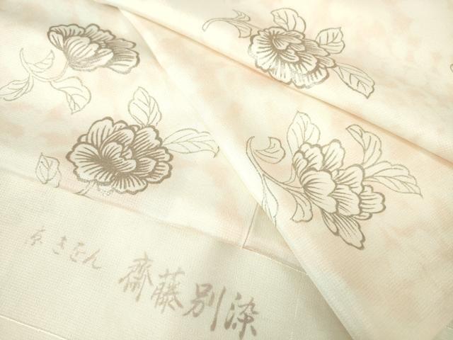 平和屋本店■極上　京都祇園の老舗　ぎをん齋藤　訪問着　単衣　枝花文　銀彩　反端付き　逸品　DZAA6229kh5