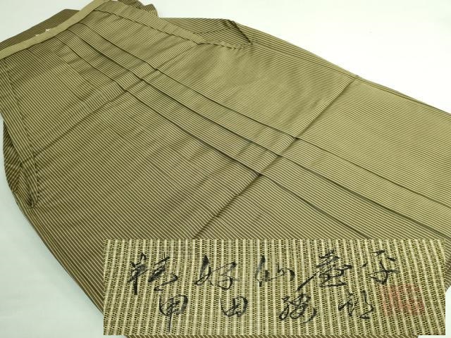 平和屋本店■極上　男性　人間国宝　甲田綏郎　精好仙台平　行灯袴　縞　朽葉色×憲法黒茶色　逸品　DZAA6492kh5