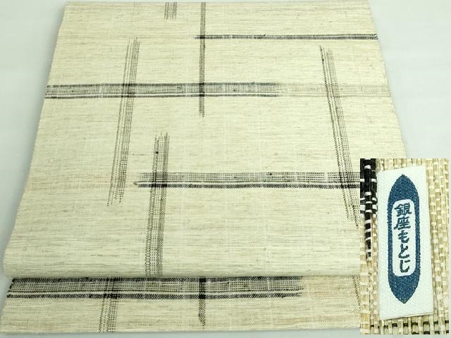 平和屋本店■極上　夏物　銀座もとじ　八寸名古屋帯　絣柄　自然糸×正絹　逸品　DZAA6536kh5