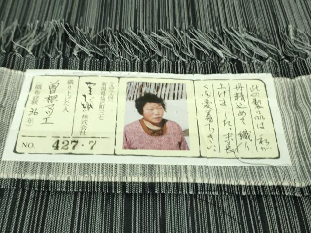 平和屋本店□極上 夏物 本塩沢 夏塩沢 やまだ織 縞 曽根マツエ作