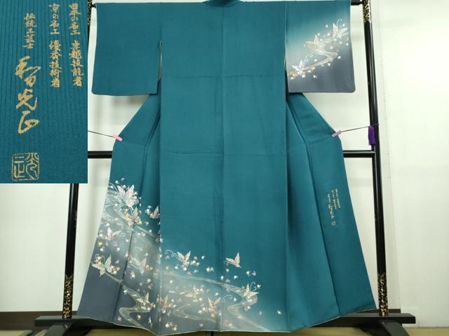 平和屋本店■極上　金彩友禅　卓越技能者・名工・和田光正　訪問着　舞蝶文　納戸色地　暈し染め　金銀彩　逸品　DZAA6680kh5