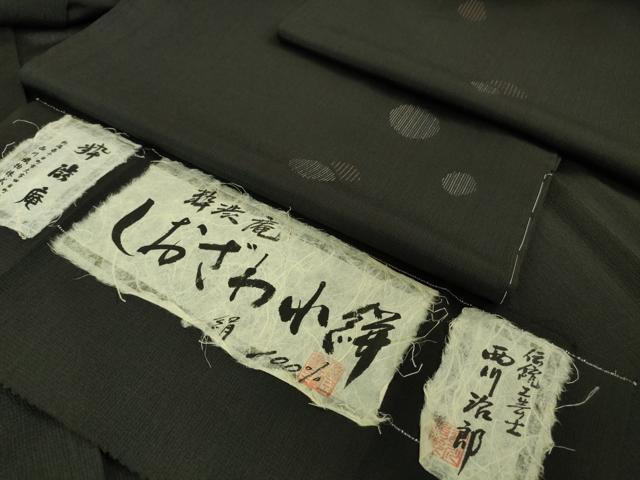 平和屋本店■極上　夏物　伝統工芸士　西川治郎　柿渋庵　しおざわ小絣　単衣　丸文　証紙付き　逸品　未使用　DZAA6692kh5