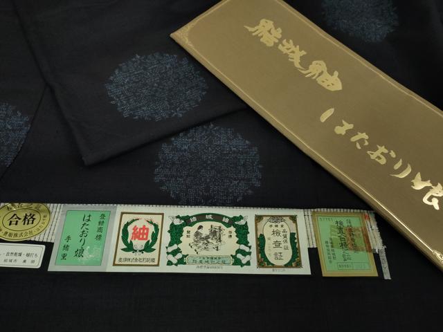 平和屋着物■極上　結城紬　はたおり娘　80亀甲　手緒里　花丸文　濃藍色地　証紙付き　逸品　DZAA6917kh5