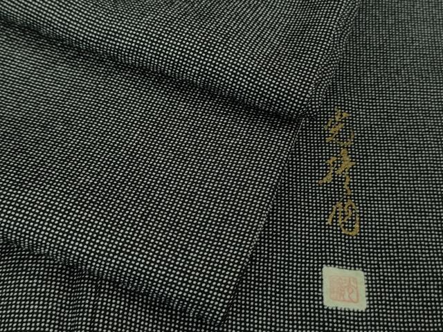 平和屋着物■極上　江戸小紋　染士：服部光擴　行儀　黒×白　ロング丈　逸品　DZAA6922kh5