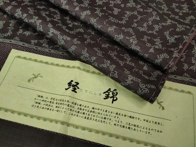 平和屋着物■極上　お召　経錦　抽象文様　証紙付き　逸品　未使用　DZAA6924kh5