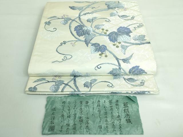 平和屋着物■極上　西陣　志都香謹製　六通柄袋帯　藍絹唐織　南天蔦の葉　証紙・反端付き　逸品　DZAA6953kh5
