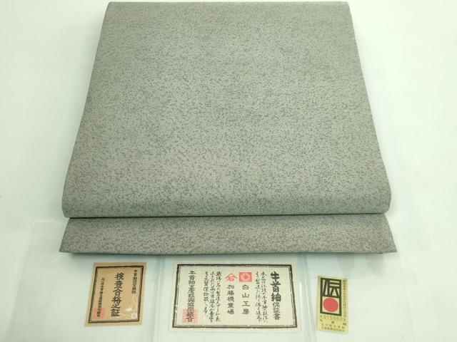 平和屋着物■極上　石川県指定無形文化財　牛首紬　白山工房　手織り　全通柄袋帯　証紙付き　逸品　DZAA7002kh5