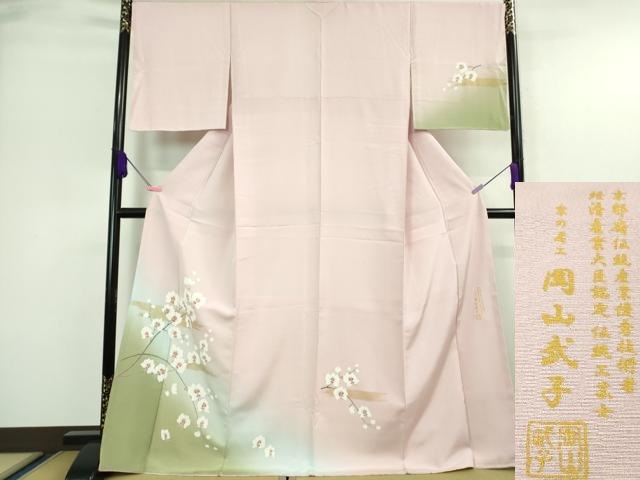 平和屋本店■極上 女性友禅師 京都府伝統産業優秀技術者 京の名工岡山武子 訪問着 胡蝶蘭 暈し染め 金彩 さが美 逸品 未使用 DZAA7134kh5