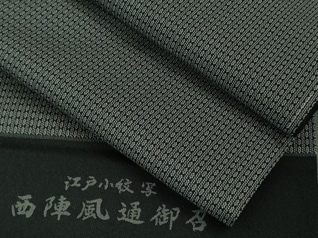 平和屋着物■極上　西陣風通御召　江戸小紋　黒地　三越扱い　反端付き　逸品　未使用　DZAA7282kh5