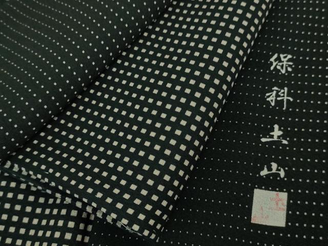 平和屋着物■極上　伝統工芸士　保科土山　江戸小紋　角通し　黒地　反端付き　逸品　未使用　DZAA7296kh5