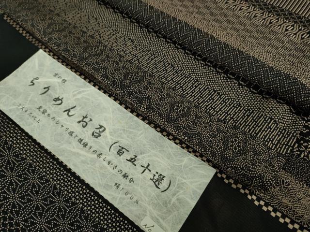 平和屋着物■極上　江戸小紋　ロング丈　ちりめんお召　百五十選　まるやま扱い　反端付き　逸品　DZAA7301kh5