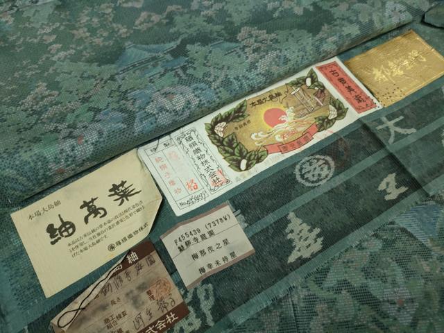 平和屋着物■極上　都喜ヱ門　本場大島紬　紬萬葉　勧修寺庭園　藤絹織物謹製　京都きもの友禅扱い　証紙付き　逸品　DZAA7332kh5