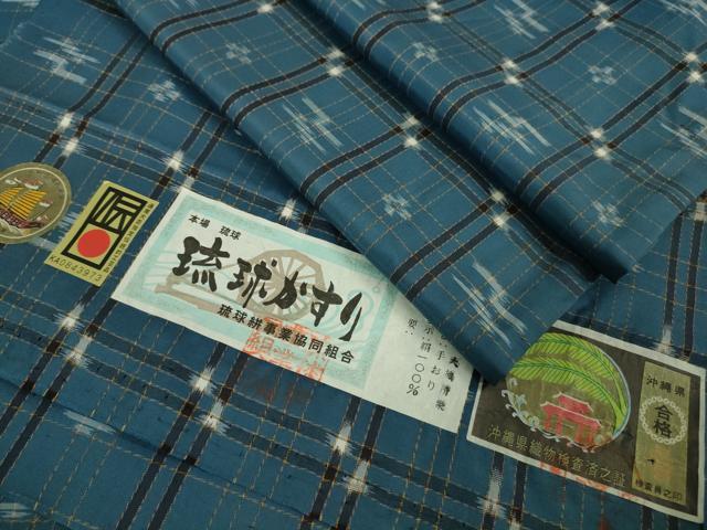 平和屋着物■極上　本場琉球絣　手おり　大城清栄作　証紙付き　逸品　DZAA7340kh5