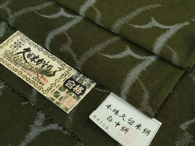 平和屋着物■極上　久留米絣　単衣　綿　白中絣　坂田織物謹製　染の近江　ロング丈　証紙付き　逸品　DZAA7346kh5