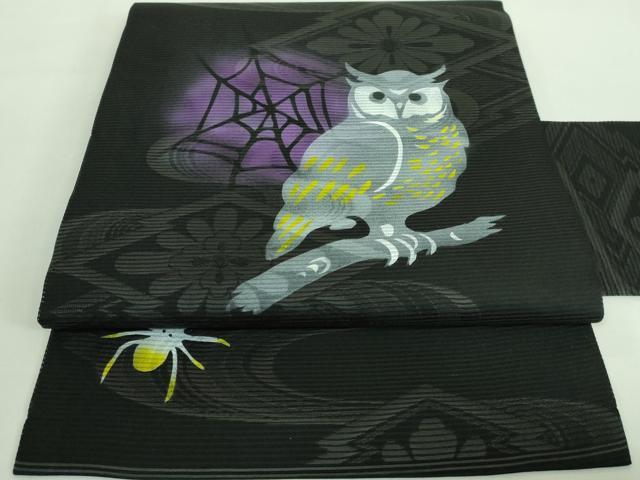 平和屋着物■極上　九寸名古屋帯　梟　ふくろう　蜘蛛　蜘蛛の巣　黒地　逸品　DZAA7425kh5