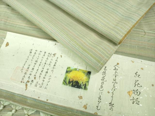 平和屋着物■極上　紅花紬　米沢　紅花物語　三越扱い　証紙付き　逸品　未使用　DZAA7563kh5