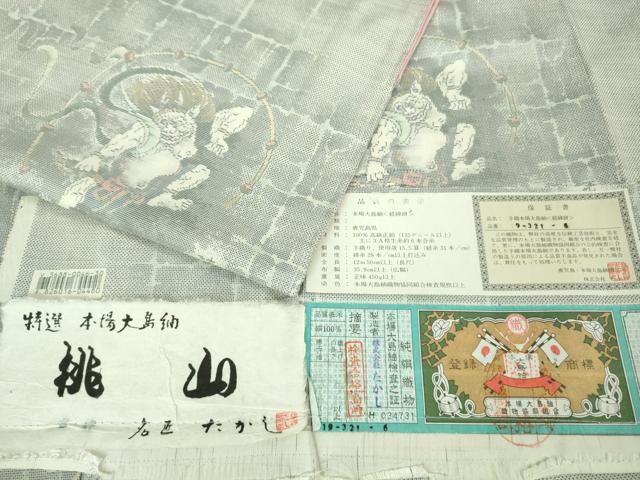 平和屋本店■極上　本場大島紬　白大島　名匠たかし　経緯絣　手織　雷神　桃山　証紙・保証書付き　逸品　DZAA7683kh5