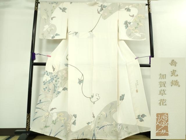 平和屋本店■極上　本加賀友禅作家　由水煌人　訪問着　寿光織　加賀草花文　象牙色地　さが美扱い　逸品　DZAA7685kh5