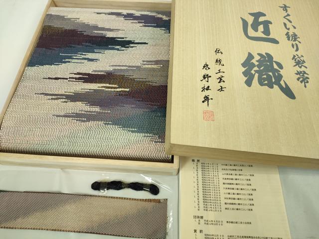 平和屋本店■極上　匠織　伝統工芸士　永野和年　太鼓柄袋帯　すくい綟り袋帯　金糸　共箱・証紙付き　逸品　DZAA7798kh5