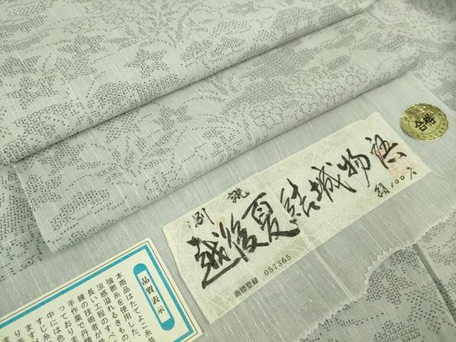 平和屋着物■極上　夏物　越後夏結城物語　伝統工芸士　白川貞夫　80亀甲　風景花文　十日町白新染織謹製　証紙付き　逸品　DZAA7868kh5