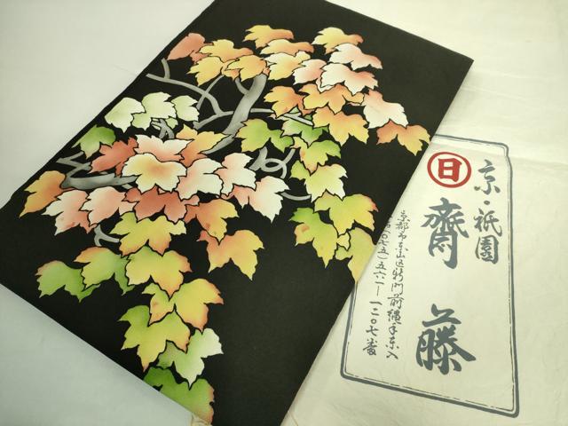 平和屋本店■極上　京都祇園の老舗　ぎをん齋藤　九寸名古屋帯　枝葉文　黒地　鬼しぼ縮緬　たとう紙付き　逸品　DZAA8010kh5