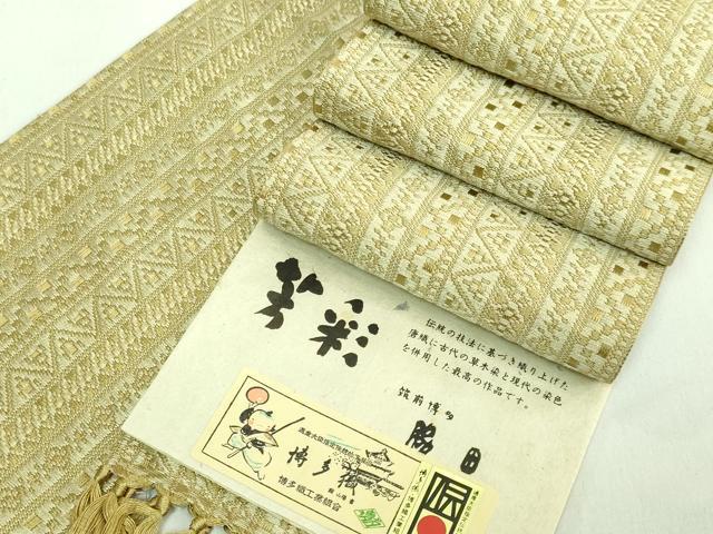 平和屋本店■極上　男性　本場筑前博多織　角帯　芳彩　証紙・共箱付き　逸品　未使用　DZAA8039kh5